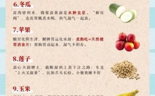 去湿气吃什么食物好_湿气重吃什么最快祛湿