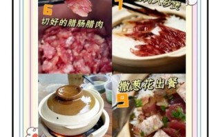 广式煲仔饭怎么做_正宗腊味煲仔饭配方