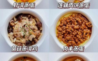 特色蒸菜图片创意菜_怎么做出高颜值