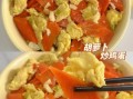 胡萝卜炒鸡蛋怎么炒_胡萝卜炒鸡蛋的做法窍门