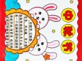 中秋节手抄报怎么画_小学生简单漂亮模板