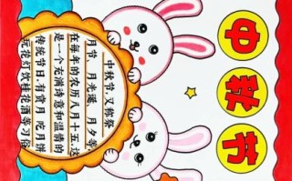 中秋节手抄报怎么画_小学生简单漂亮模板