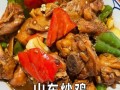炒鸡的做法家常步骤_炒鸡怎么做好吃又嫩