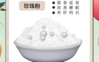 自制珍珠粉祛斑面膜怎么做_珍珠粉面膜真的能祛斑吗