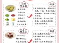 中式点心怎么做_传统糕点配方大全