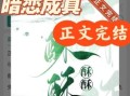酥油饼文集txt百度云_酥油饼小说全集下载方法