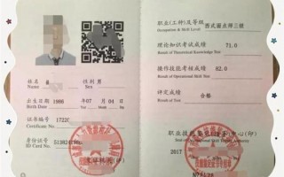 西式面点师证书查询入口_证书编号在哪查