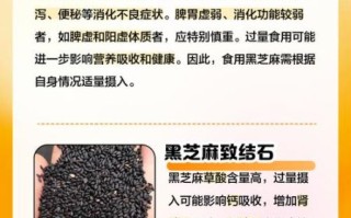 黑芝麻多吃有副作用吗_黑芝麻吃多了会怎样