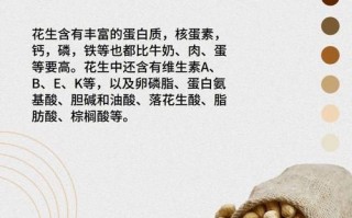 花生米营养价值_花生米有哪些好处