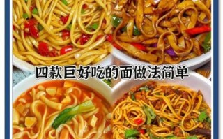 中国最好吃的面条有哪些_正宗做法