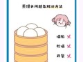 蒸馒头为什么会回缩起皱_蒸馒头回缩起皱怎么办