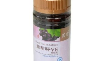 葡萄籽提取物骗局_葡萄籽胶囊真的有用吗