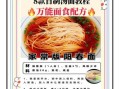 学煮面条的步骤_第一次煮面要注意什么