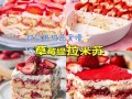 在家简单易做的甜品_不用烤箱的甜品有哪些
