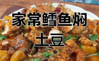 鳇鱼炖土豆怎么做_鳇鱼炖土豆的家常做法