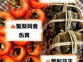吃完螃蟹不能吃什么_螃蟹与哪些食物相克