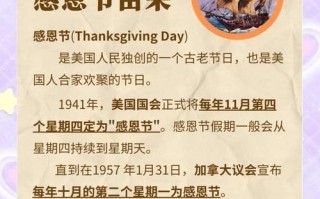 美国感恩节是几月几日_2024年具体日期