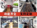 卖盒饭流动快餐赚钱吗_流动快餐车利润分析