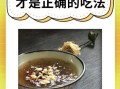 葛根粉怎么吃减肥_葛根粉减肥的正确吃法
