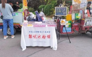 白凉粉超市在哪个区域_白凉粉一般放在哪里买