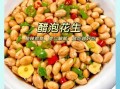 泡花生米的正确做法_花生米怎么泡才脆
