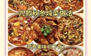 冬季炖菜大全_哪些食材最暖身