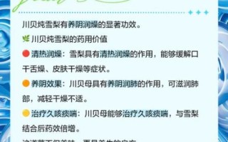 一个梨放多少川贝母_川贝母炖梨用量