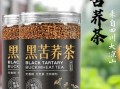 黑苦荞茶的功效与作用及禁忌是什么_黑苦荞茶适合哪些人喝