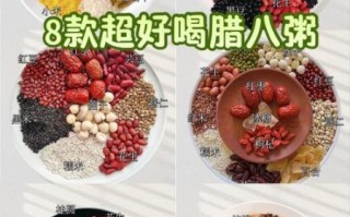 咸味腊八粥的做法_腊八粥需要哪些材料
