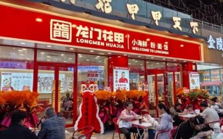 龙门花甲加盟店要多少钱_龙门花甲加盟费用明细