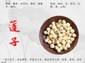 莲子怎么吃不苦_莲子去苦味的方法