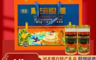 邢台特产有哪些土特产_邢台土特产哪里买最正宗