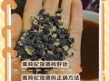 黑枸杞子泡水喝的正确方法_黑枸杞子的功效与禁忌