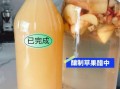 自制苹果醋能减肥吗_苹果醋减肥原理