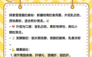 雪莲菌的危害有哪些_雪莲菌喝了会中毒吗