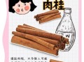肉桂的功效与作用吃法_肉桂怎么吃效果最好