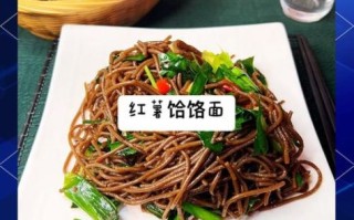 饸烙面怎么和面_饸烙面用什么面粉