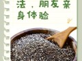 奇亚籽减肥的正确吃法_奇亚籽怎么吃减肥效果最好