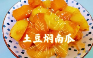 炖南瓜土豆怎么做_家常做法步骤详解