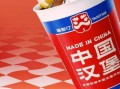 香辣鸡腿堡供应商怎么选_香辣鸡腿堡原料哪家好