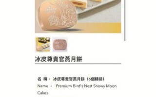 大班冰皮月饼香港价格_哪里买最划算