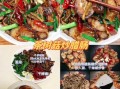 辣肉怎么炒好吃_家常辣肉做法步骤