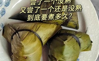 粽子煮多长时间能好_粽子要煮多久才熟