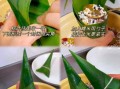 三角粽怎么包_北方粽子慢动作教程
