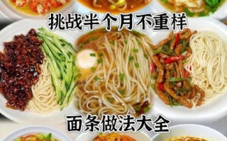 面条怎么做好吃又简单_家常面条做法