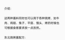 烧烤酱料怎么调好吃_烧烤酱料秘制配方做法
