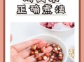 鸡头米怎么煮_鸡头米水煮多久才软糯