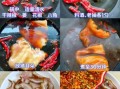 凉拌肉用什么调料_凉拌肉调料怎么配