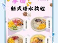 芋圆甜品怎么做_芋圆甜品配方比例