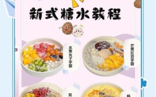 芋圆甜品怎么做_芋圆甜品配方比例